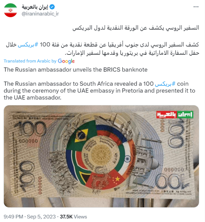 Russian ambassador gifted a symbolic BRICS currency to the UAE ambassador.